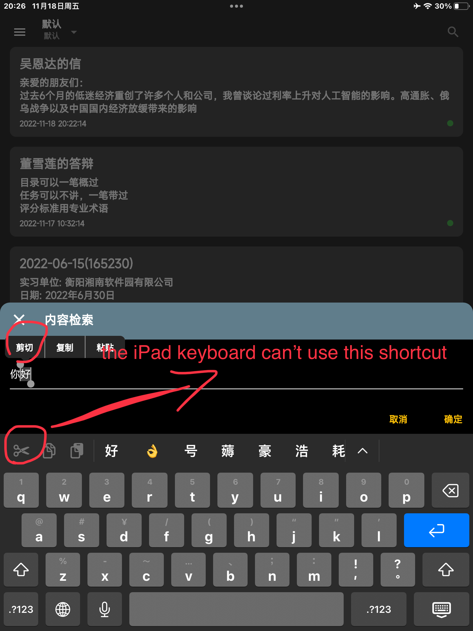 TextField in iPadOS 16.1 is abnormal when use cut, copy, paste. · Issue #115649 · flutter ...