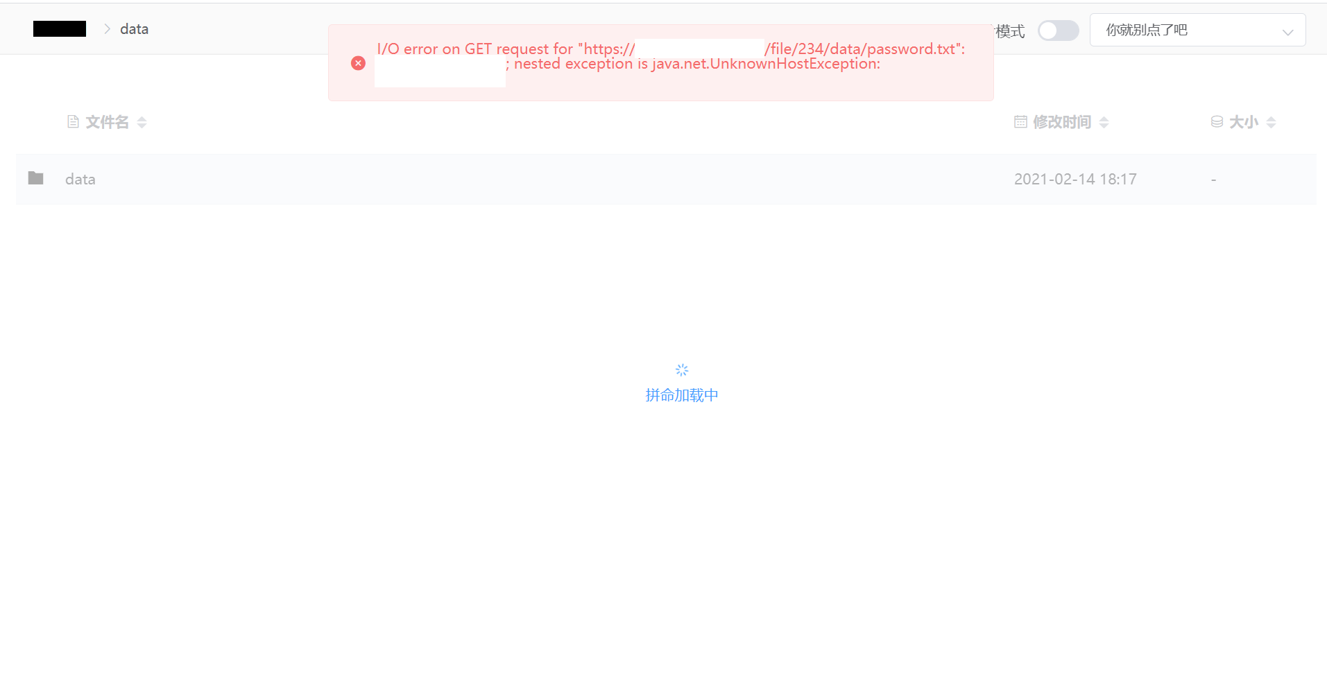 设置文件夹密码显示IO错误 · Issue #187 · zfile-dev/zfile · GitHub