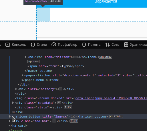 Buttons are not displayed #296 again · Issue #319 · denysdovhan/vacuum-card · GitHub