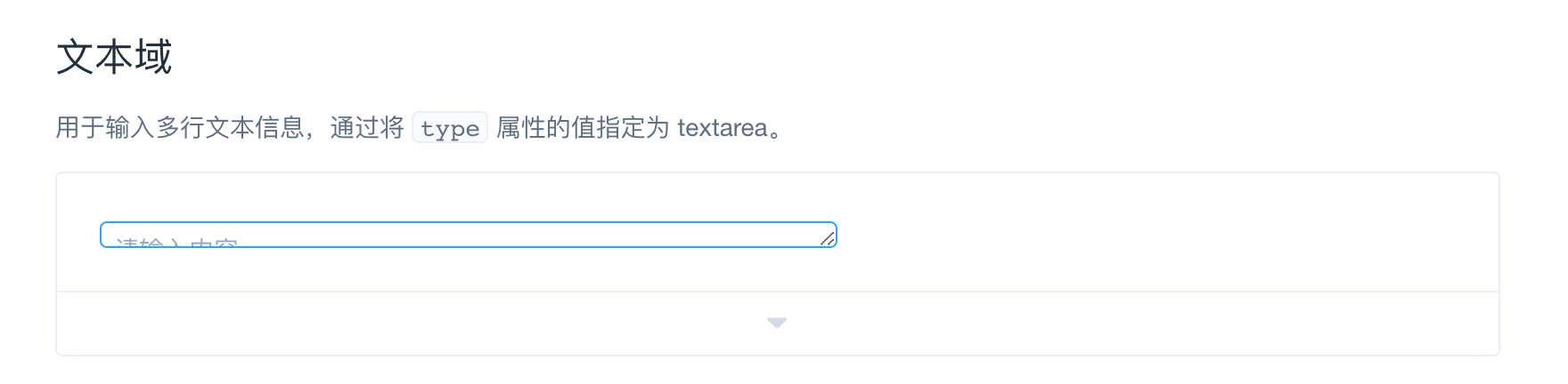 关于el-input type="textarea" 样式的bug · Issue #7498 · ElemeFE/element · GitHub