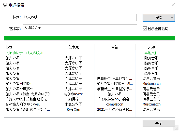 酷狗双语歌词保存 · Issue #87 · ESLyric/feedback · GitHub