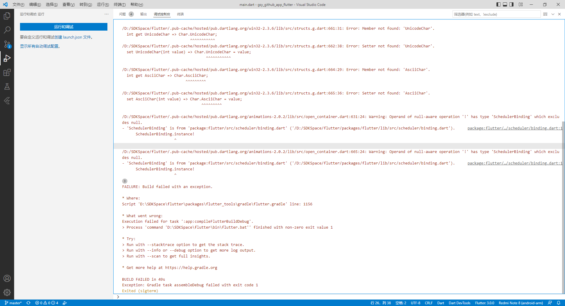 编译不起来 环境 Win10 Flutter 3 0 0 · Issue 792 · Carguo Gsy Github App Flutter · Github