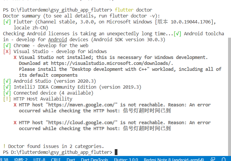 编译不起来 环境 Win10 Flutter 3 0 0 · Issue 792 · Carguo Gsy Github App Flutter · Github