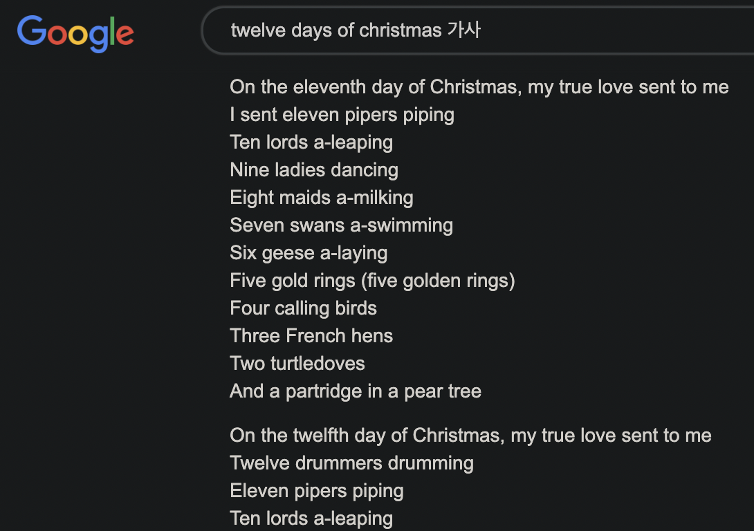[assignment 2] Is Mistake In Twelve Days Of Christmas Intended · Issue 26 · Kaist Cp Cs220