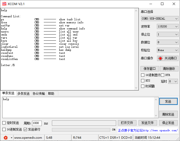使用其他串口助手无法正确显示 · Issue #55 · NevermindZZT/letter-shell · GitHub