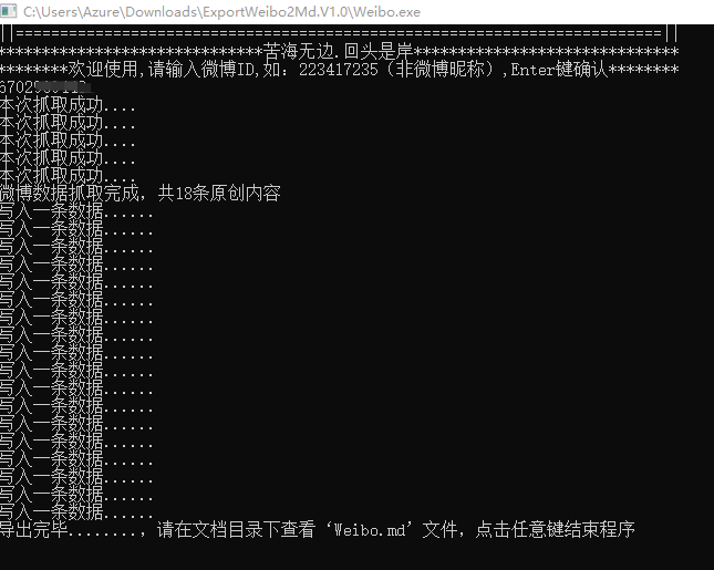 出大问题了，抓取失败 · Issue #1 · Uchiha-Peng/weibo2markdown · GitHub
