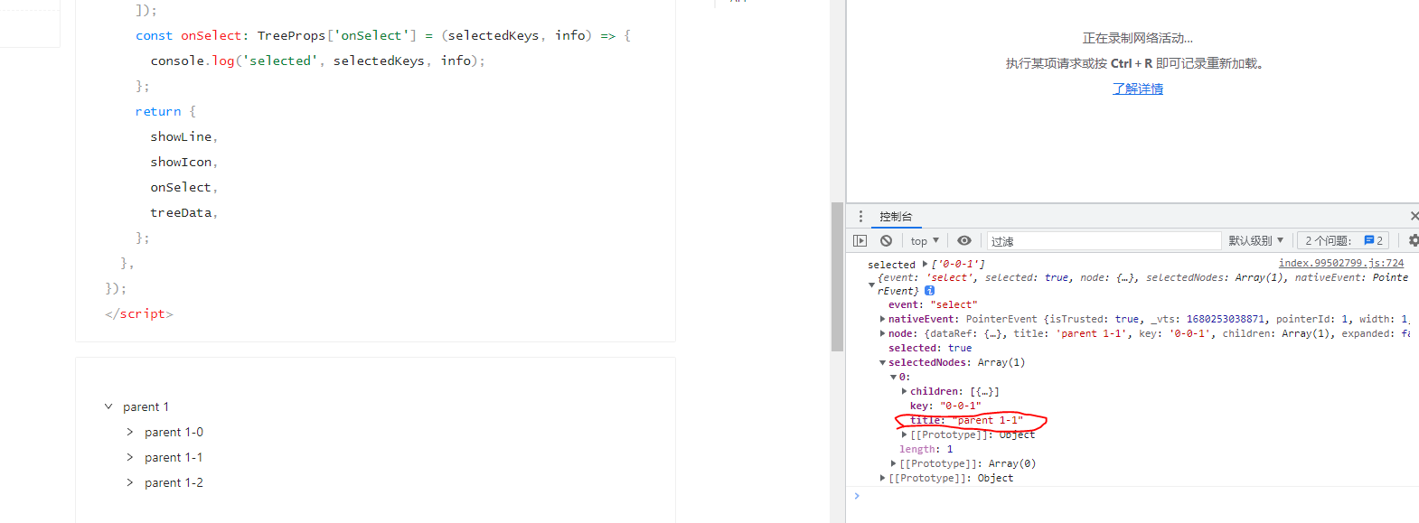 BasicTree的getSelectedNode方法无法获取title · Issue #439 · jeecgboot/JeecgBoot-vue3 · GitHub