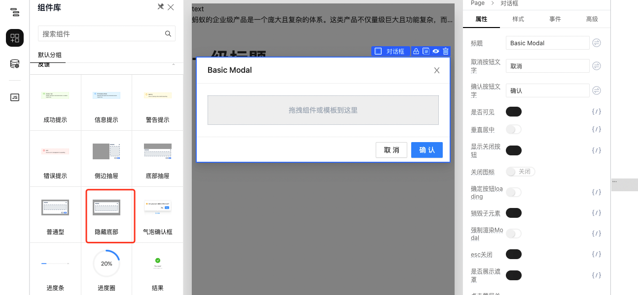 antd组件库的一些bug/优化建议 · Issue #920 · alibaba/lowcode-engine · GitHub