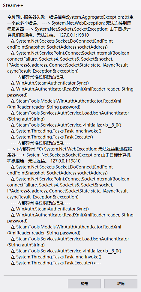 关于系统代理的问题 · Issue #64 · BeyondDimension/SteamTools · GitHub
