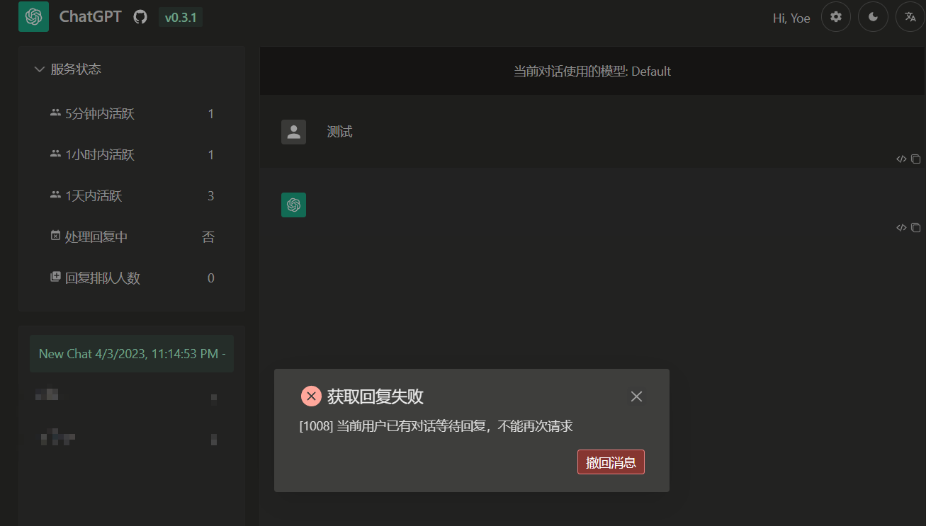 当前用户已有对话等待回复，不能再次请求 · Issue 62 · Moeakwakchatgpt Web Share · Github 