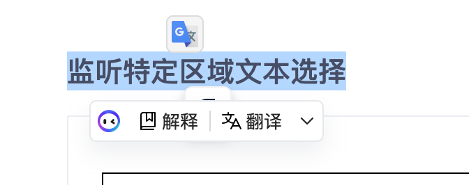 useTextSelection 选中文本后，鼠标右键后选中的内容发生了变化 · Issue #2223 · alibaba/hooks · GitHub