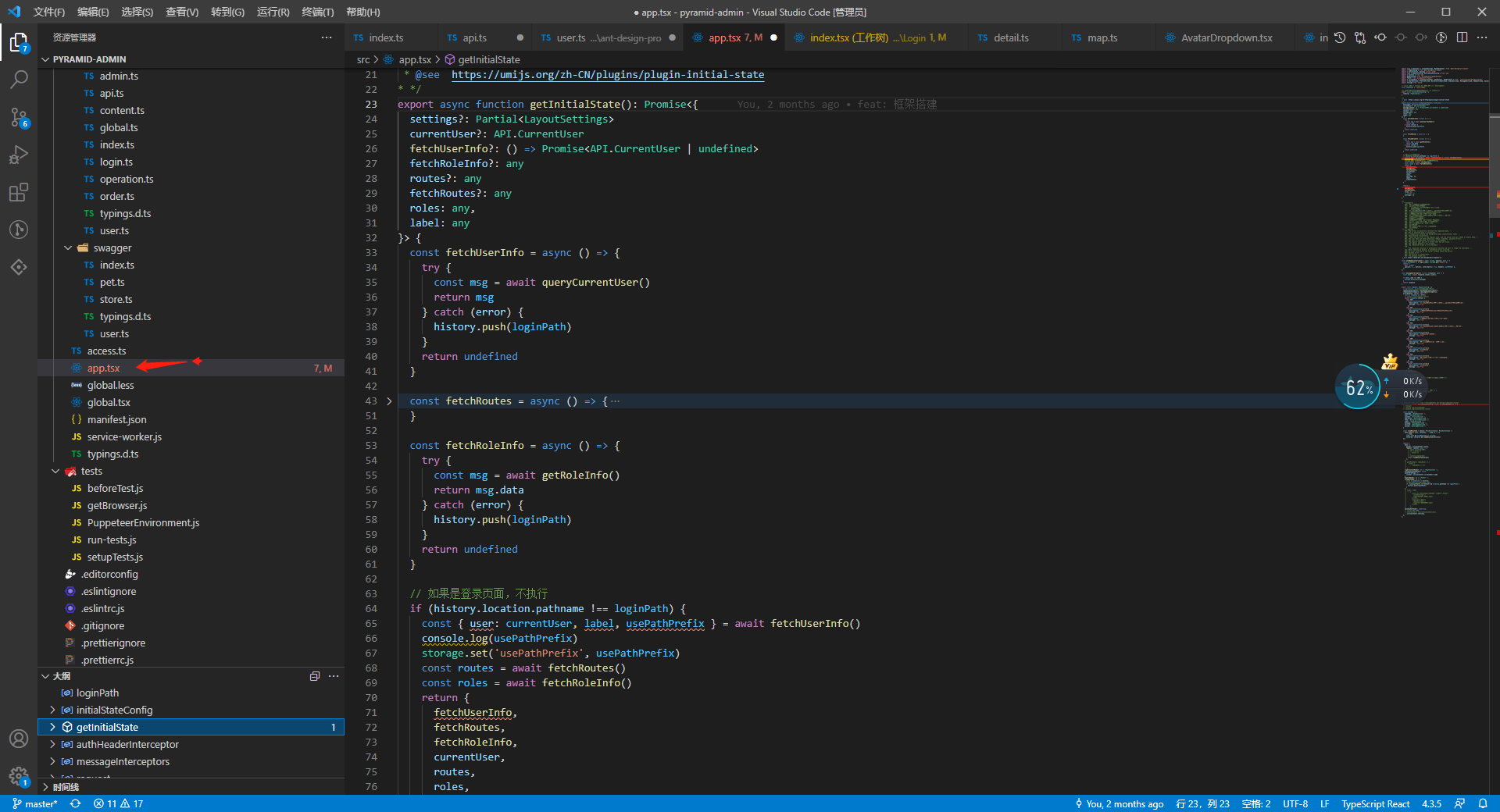 在登录页Login.tsx打印initialState为undefined🐛[BUG] · Issue #9109 · ant-design/ant-design-pro · GitHub