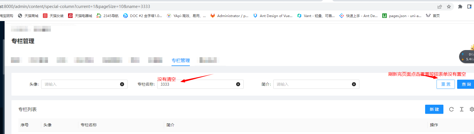 Protable组件的form的synctourl属性刷新页面点击重置按钮表单数据没有清空🐛 Bug · Issue 10080 · Ant Designant Design Pro 