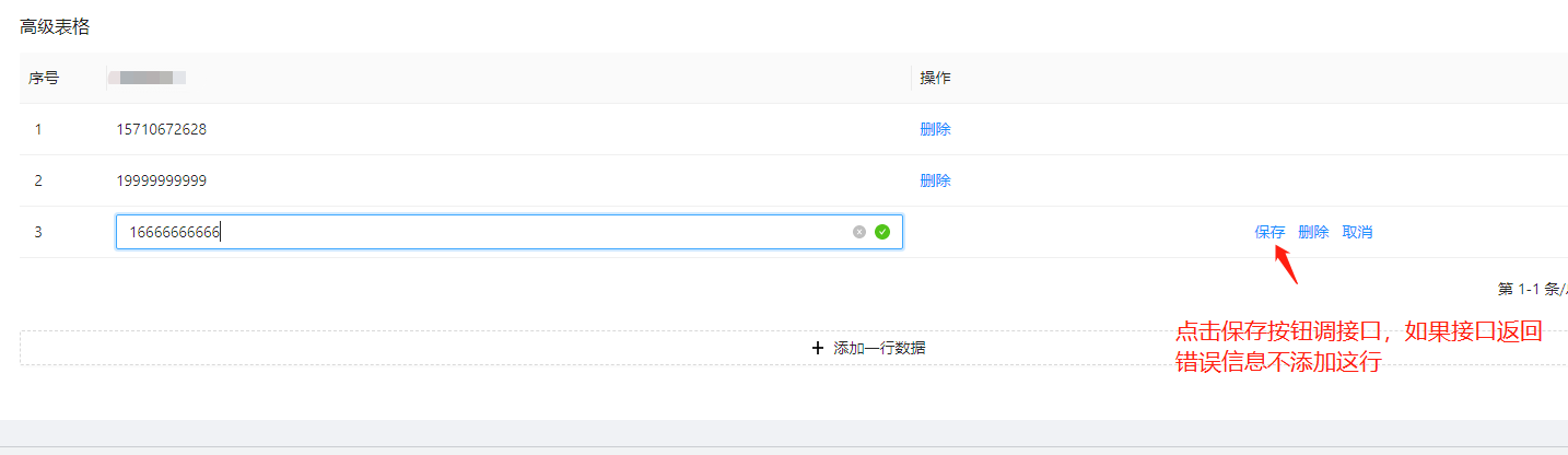 👑 [需求]editableprotable组件的onsave方法怎么实现接口返回错误信息不添加一行 · Issue 6834 · Ant Design Pro Components