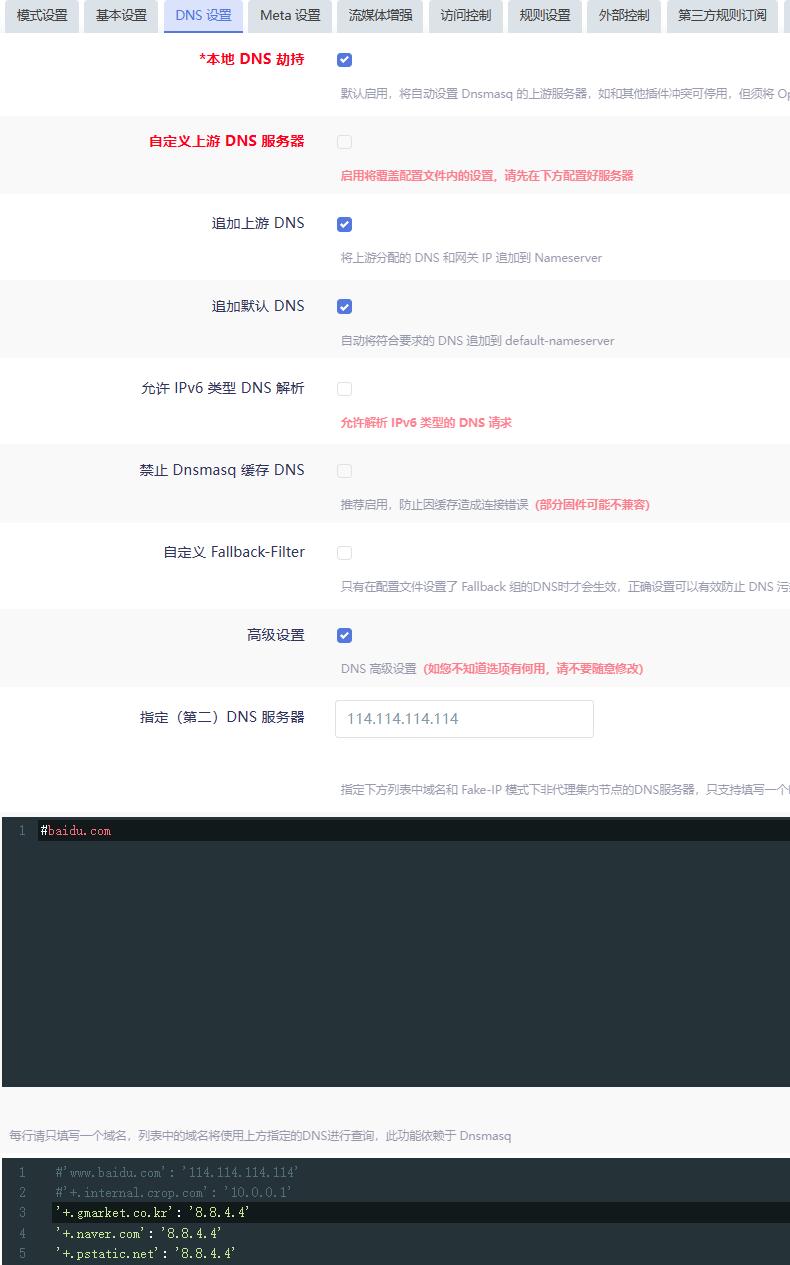 Bug 无法访问特定网站 · Issue 2931 · Vernesongopenclash · Github