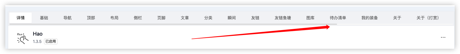 [Feature] 调整配置选单 UI · Issue #4582 · halo-dev/halo · GitHub