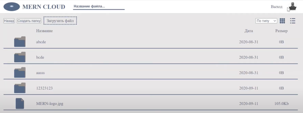 GitHub - Galilia/mern-cloud-disk: Fullstack MERN application (nodejs & react)
