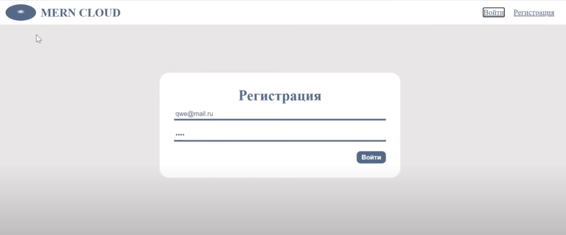 GitHub - Galilia/mern-cloud-disk: Fullstack MERN application (nodejs & react)