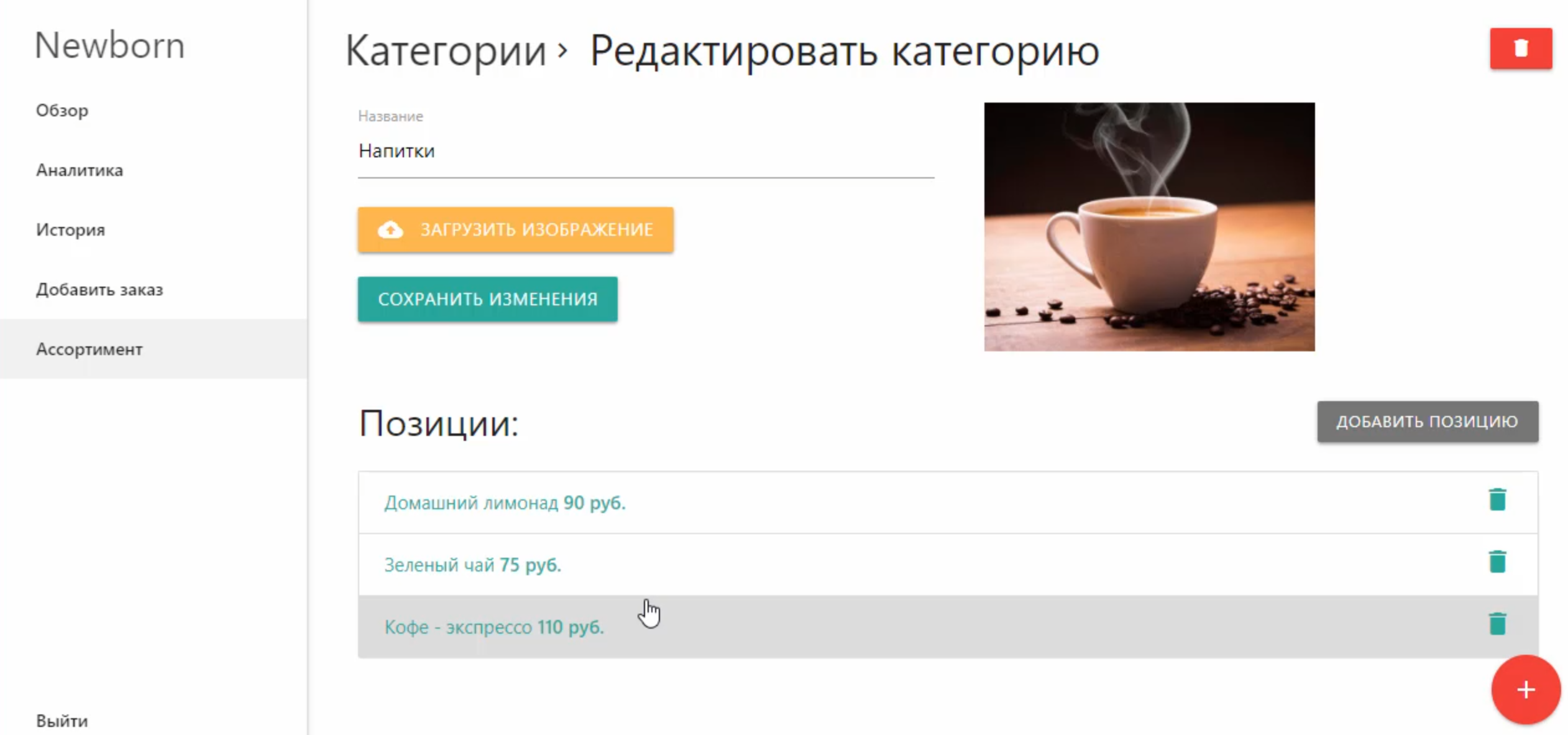 GitHub - Galilia/fullstack-coffehouse: Fullstack MEAN application (nodejs & angular)