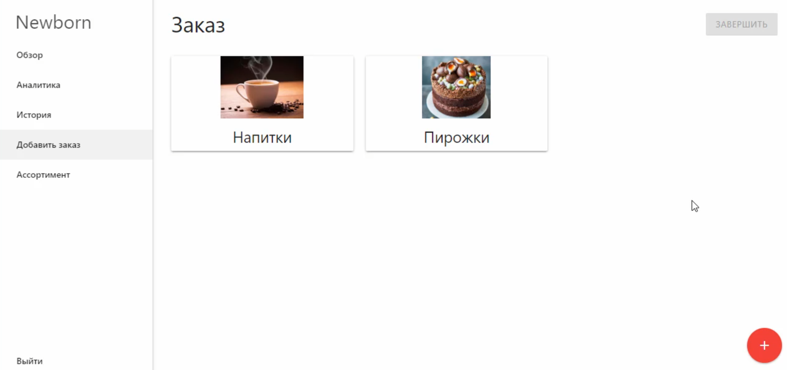 GitHub - Galilia/fullstack-coffehouse: Fullstack MEAN application (nodejs & angular)