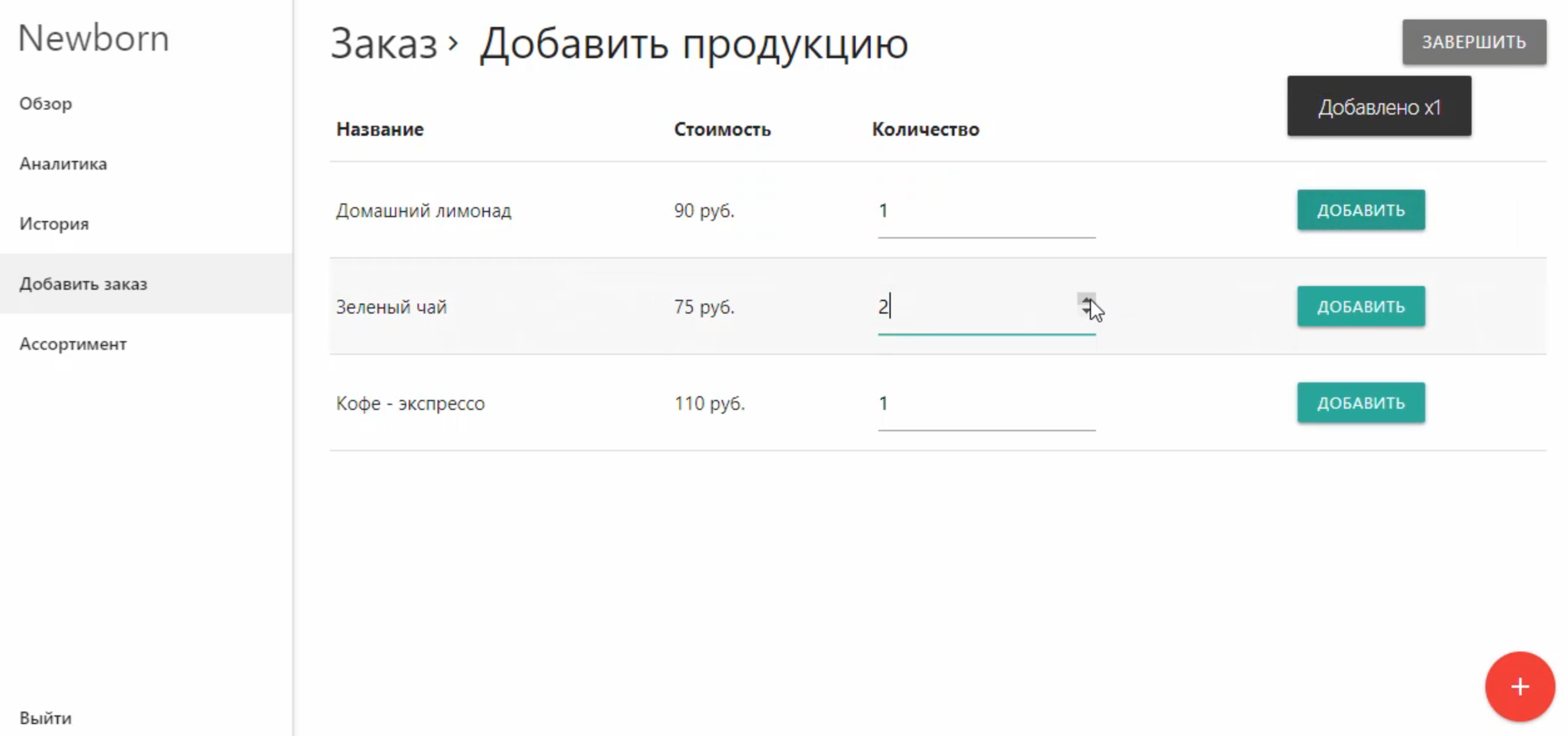 GitHub - Galilia/fullstack-coffehouse: Fullstack MEAN application (nodejs & angular)