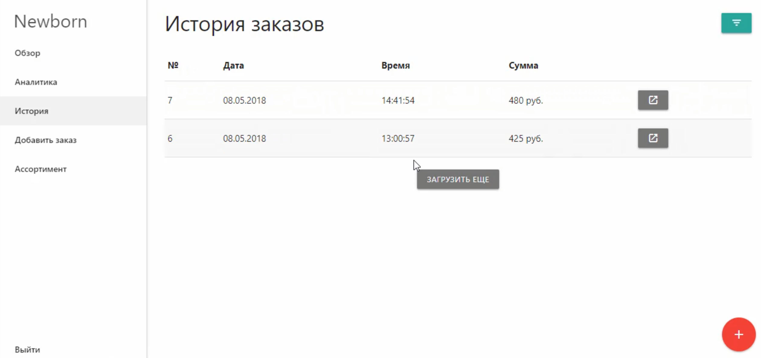 GitHub - Galilia/fullstack-coffehouse: Fullstack MEAN application (nodejs & angular)