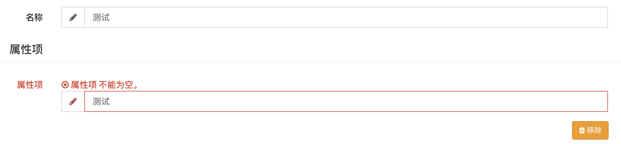 hasMany字段名重名 验证提示问题 · Issue #2316 · z-song/laravel-admin · GitHub