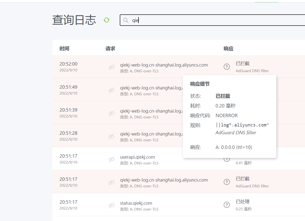[误杀]最近整理的部分误杀清单 · Issue #71 · Cats-Team/AdRules · GitHub