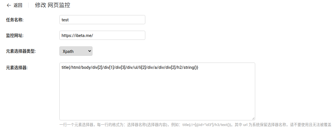 需求讨论 · Issue #47 · LogicJake/WebMonitor · GitHub