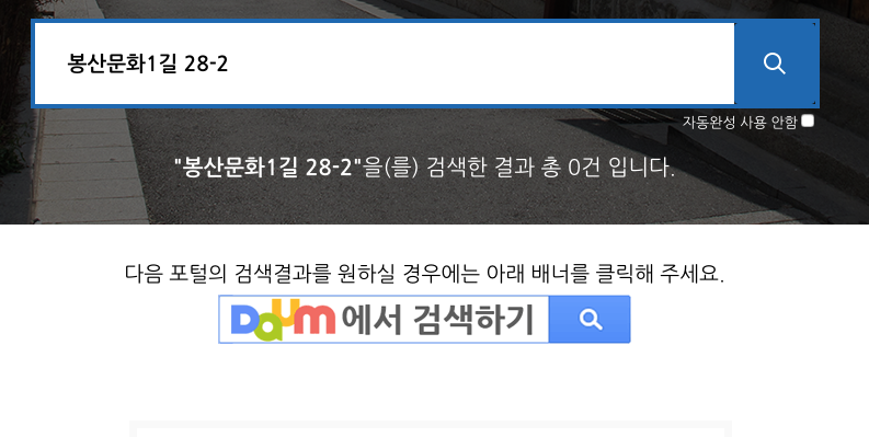 지번은 같은데 도로명이 다릅니다. · Issue #266 · daumPostcode/QnA · GitHub