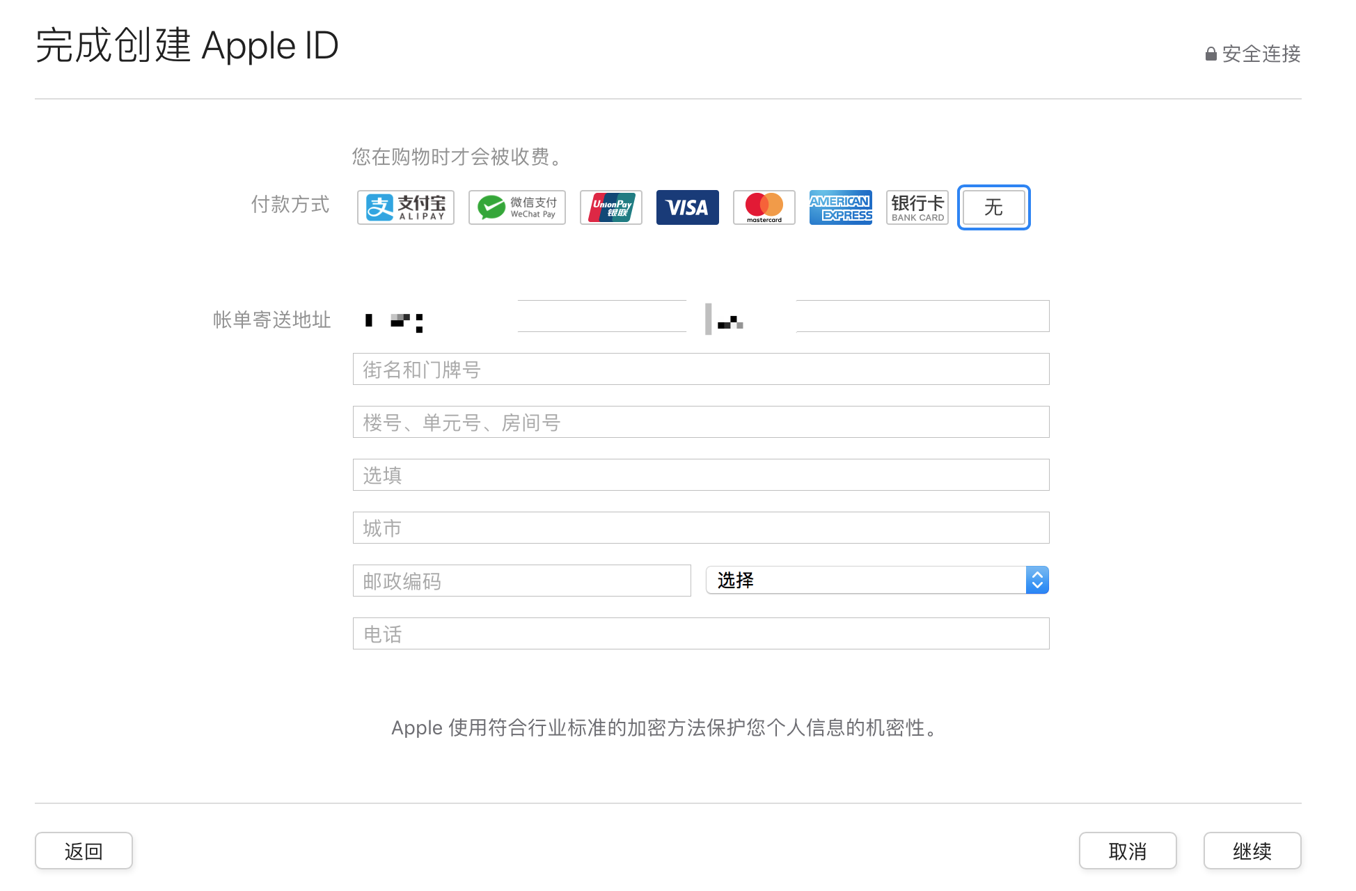 apple id 尚未在app store 上使用过 · Issue #2 · HuangCongQing/MAC-advice · GitHub