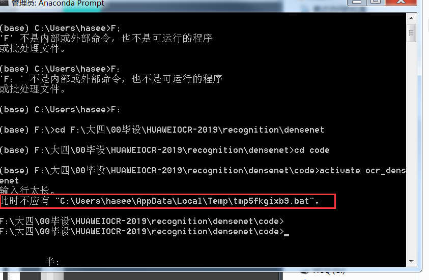 conda激活python环境时报错conda 输入行太长，此时不应有C:\Users\hasee\AppData\Local\Temp\ · Issue #27 ...