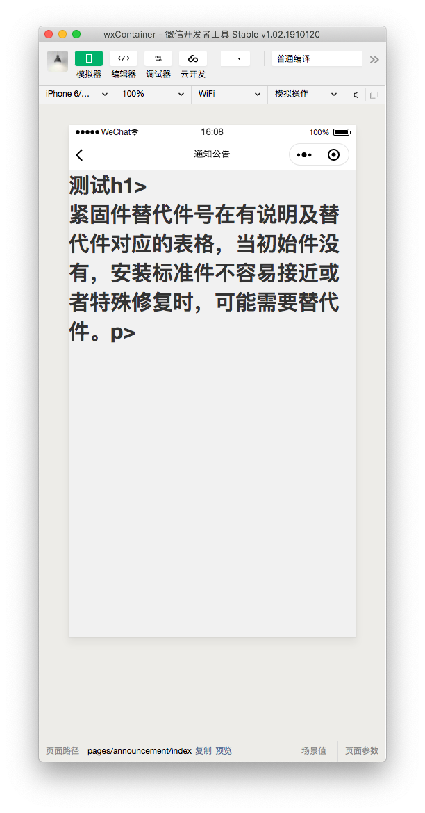 使用 Taro 自定义组件后，无法正确显示 html 字符串 · Issue #301 · jin-yufeng/mp-html · GitHub
