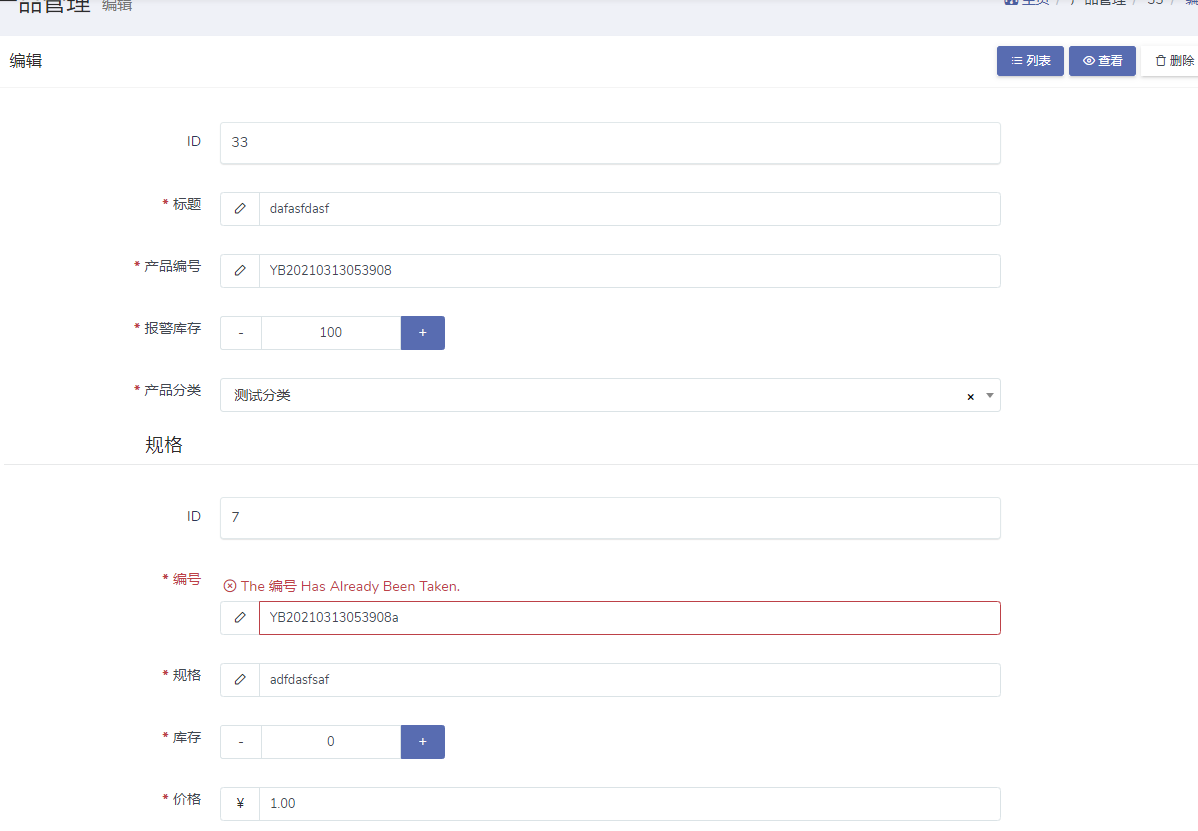 form表单在hasMany的情况下unique验证规则有问题 · Issue #1104 · jqhph/dcat-admin · GitHub