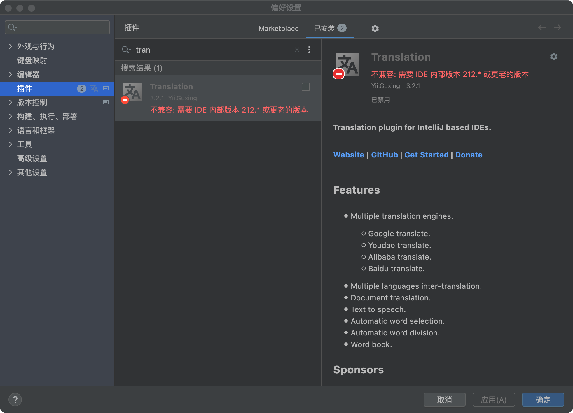 新版本不兼容 · Issue #927 · YiiGuxing/TranslationPlugin · GitHub