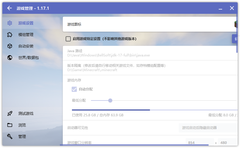 当 Java 路径过长时，游戏设置界面布局出现问题 · Issue #1054 · HMCL-dev/HMCL · GitHub