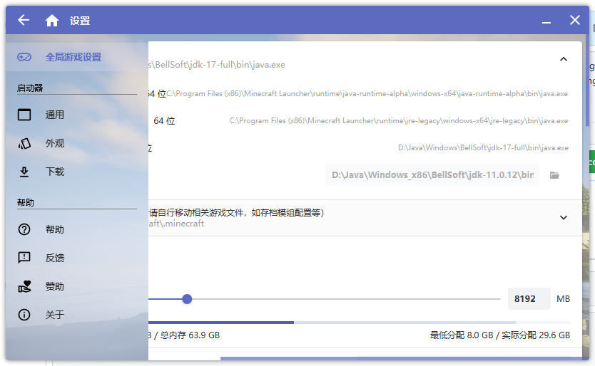 当 Java 路径过长时，游戏设置界面布局出现问题 · Issue #1054 · HMCL-dev/HMCL · GitHub
