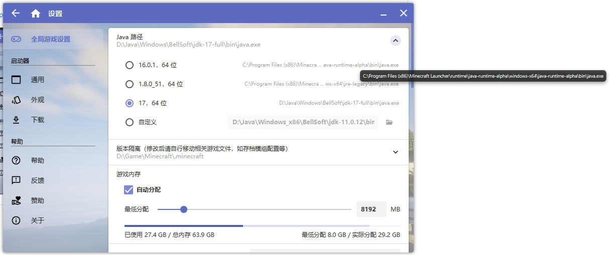 当 Java 路径过长时，游戏设置界面布局出现问题 · Issue #1054 · HMCL-dev/HMCL · GitHub