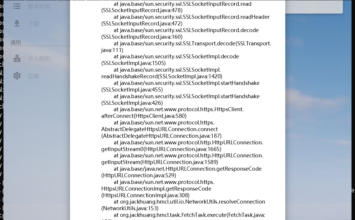 下载报错时ui拉伸，无法操作 · Issue 1677 · Hmcl Devhmcl · Github 0428