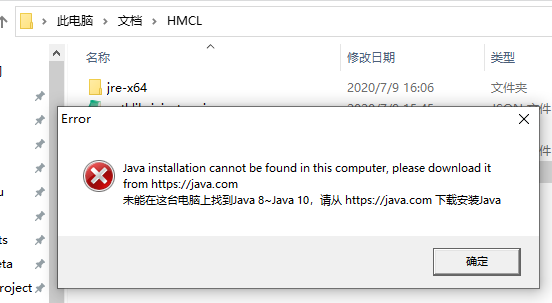 使用 exe 版本启动时不应该检查 jre-x64 文件夹下 Java 的版本 · Issue #741 · HMCL-dev/HMCL · GitHub
