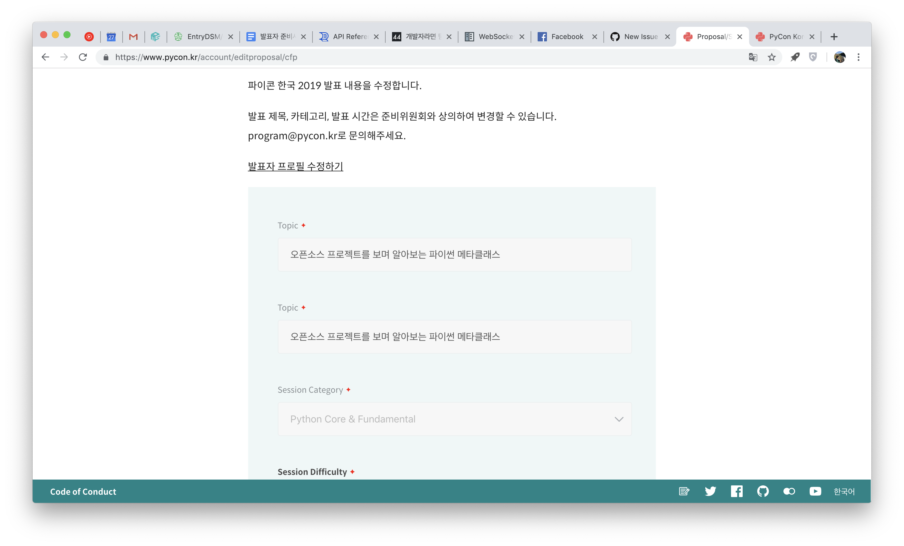 CFP 편집 페이지에서 여러개의 동일한 인풋박스 · Issue #192 · pythonkr/pyconkr-2019-web · GitHub