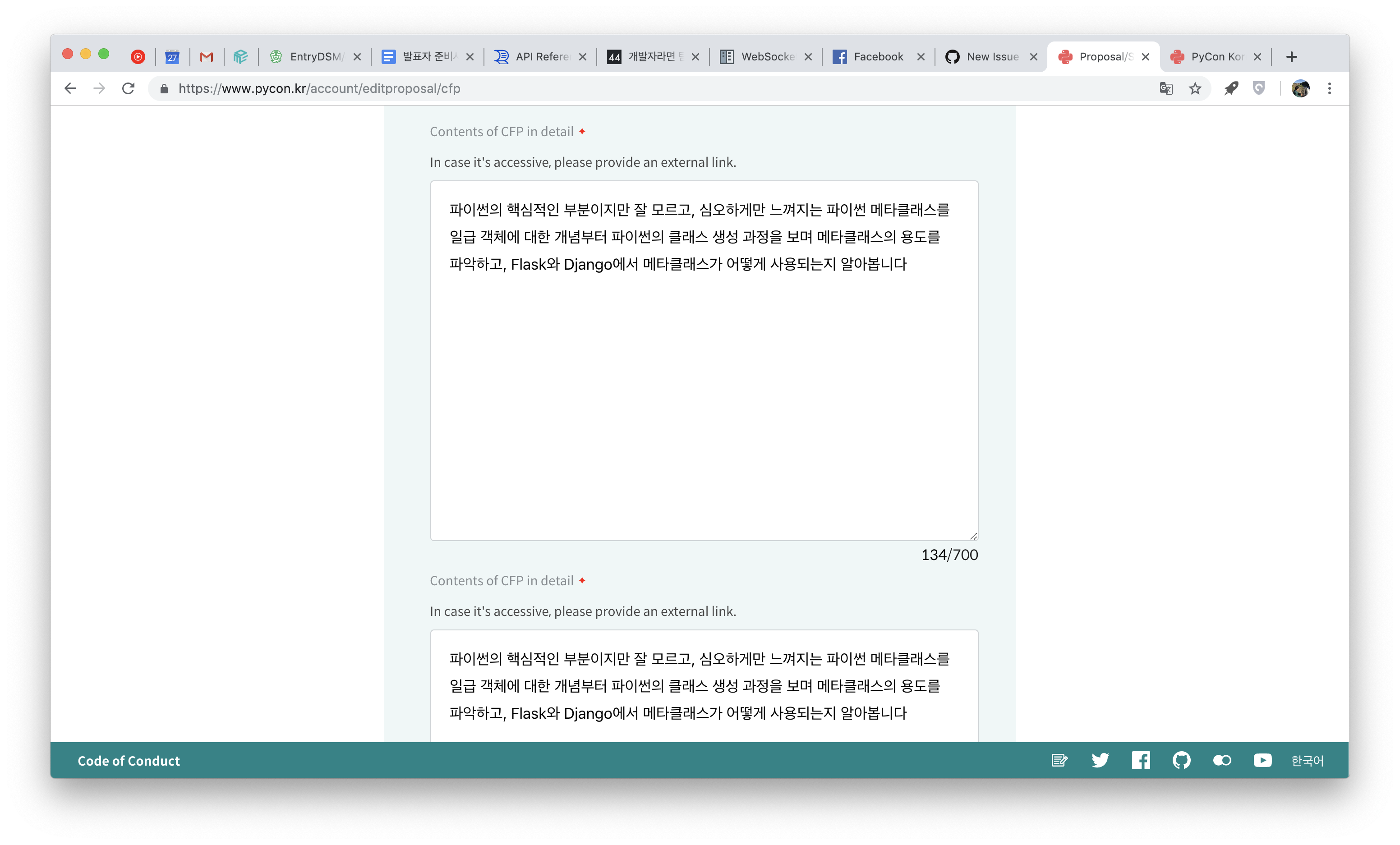 CFP 편집 페이지에서 여러개의 동일한 인풋박스 · Issue #192 · pythonkr/pyconkr-2019-web · GitHub