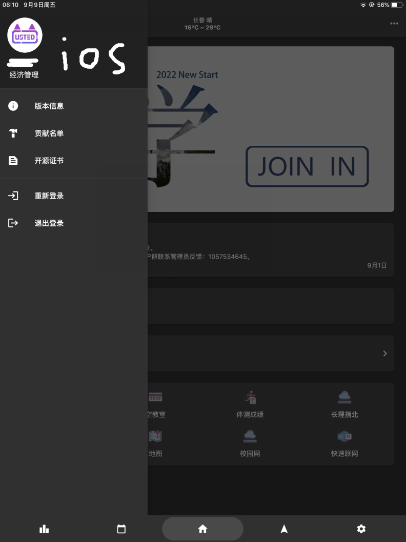 ios端和安卓端登录同一个账号后账号信息不一致 · Issue #16 · CustedNG/CustedNG · GitHub