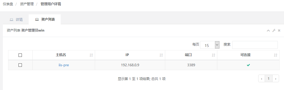 web终端 登陆windows server2016报错 "该主机没有授权登录用户" · Issue #2119 · jumpserver/jumpserver · GitHub