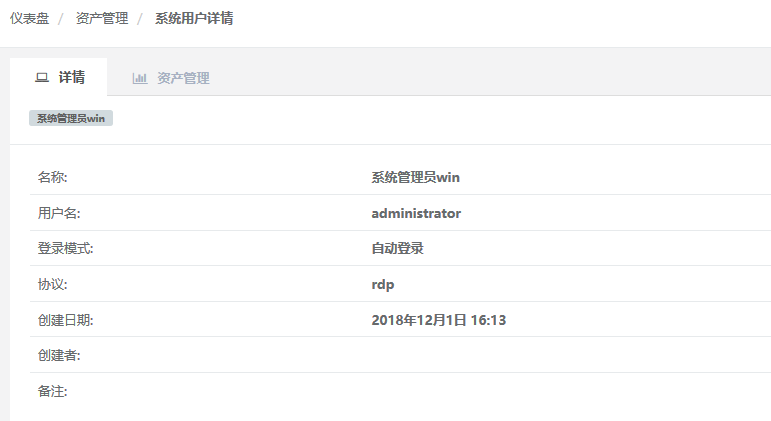 web终端 登陆windows server2016报错 "该主机没有授权登录用户" · Issue #2119 · jumpserver/jumpserver · GitHub