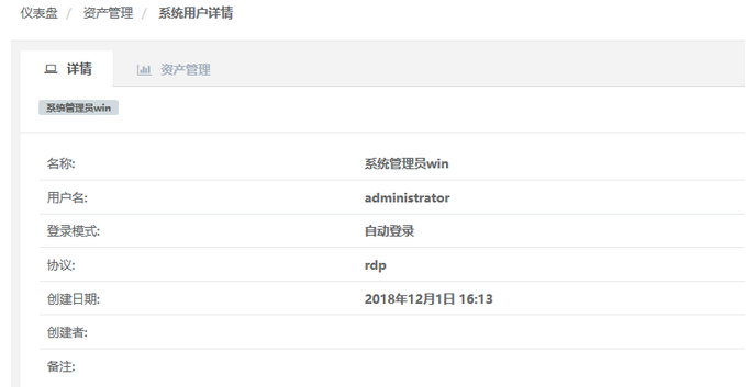web终端 登陆windows server2016报错 "该主机没有授权登录用户" · Issue #2119 · jumpserver/jumpserver · GitHub