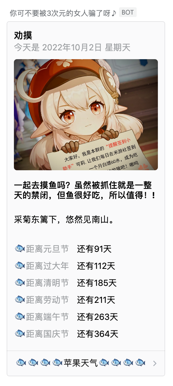 GitHub - gh476/notion.moyu: 摸鱼人日历BOT