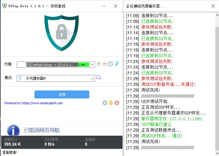 kcp长时间打流量会出现断流的情况 · Issue #1218 · v2ray/v2ray-core · GitHub