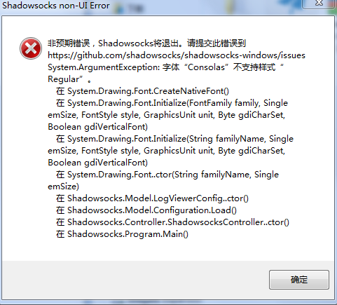 UI ERROR 软件退出 · Issue #1404 · shadowsocks/shadowsocks-windows · GitHub