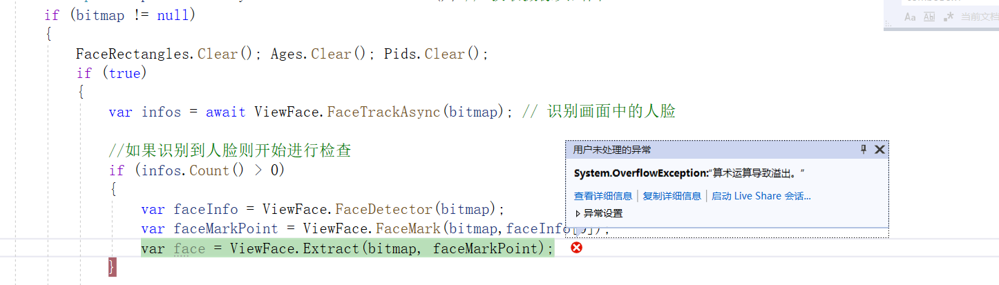 ViewFaceCore 是否支持对比两张人脸是否同一个人？ · Issue #20 · ViewFaceCore/ViewFaceCore · GitHub